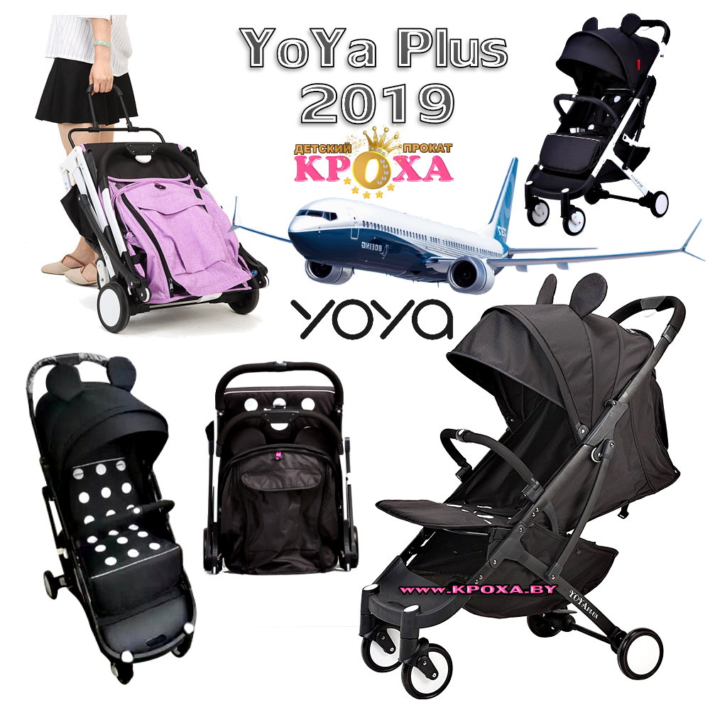 Коляска Yoya Plus микки в прокат Минск / Прокат прогулочных колясок в ...